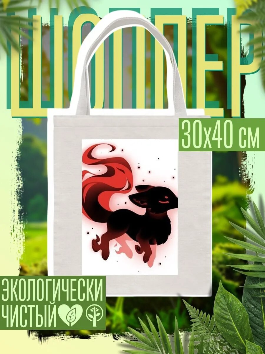 Сумка шоппер
