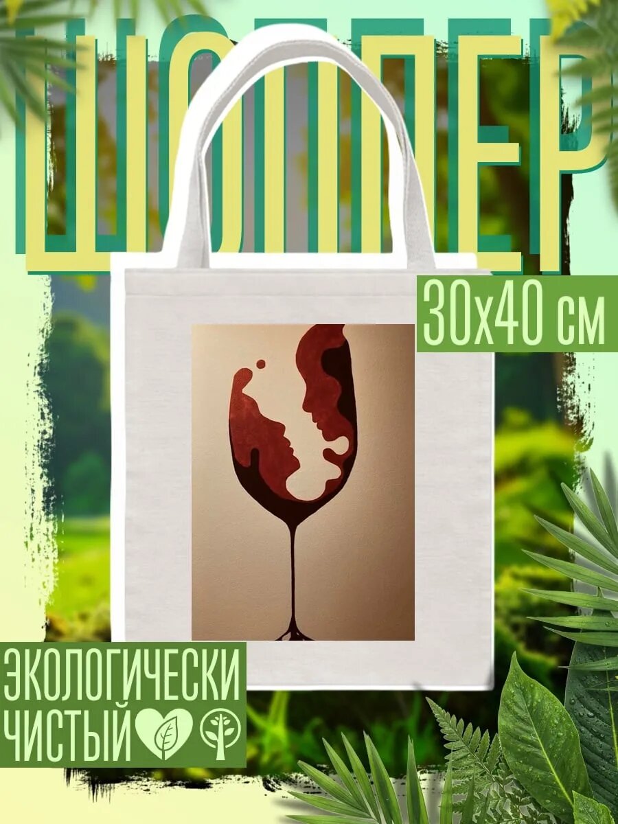 Сумка шоппер