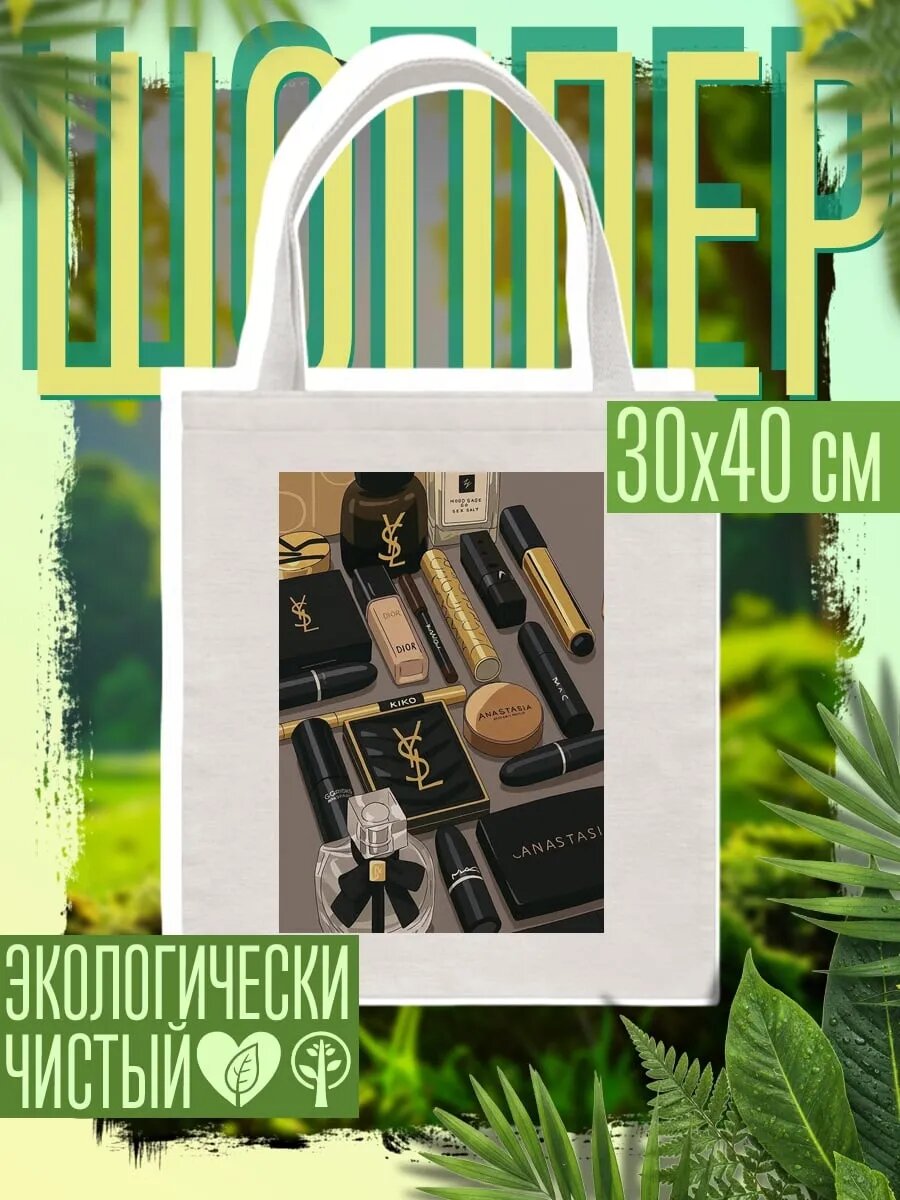 Сумка