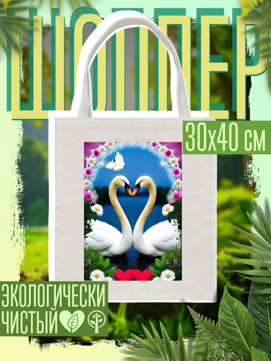 Сумка