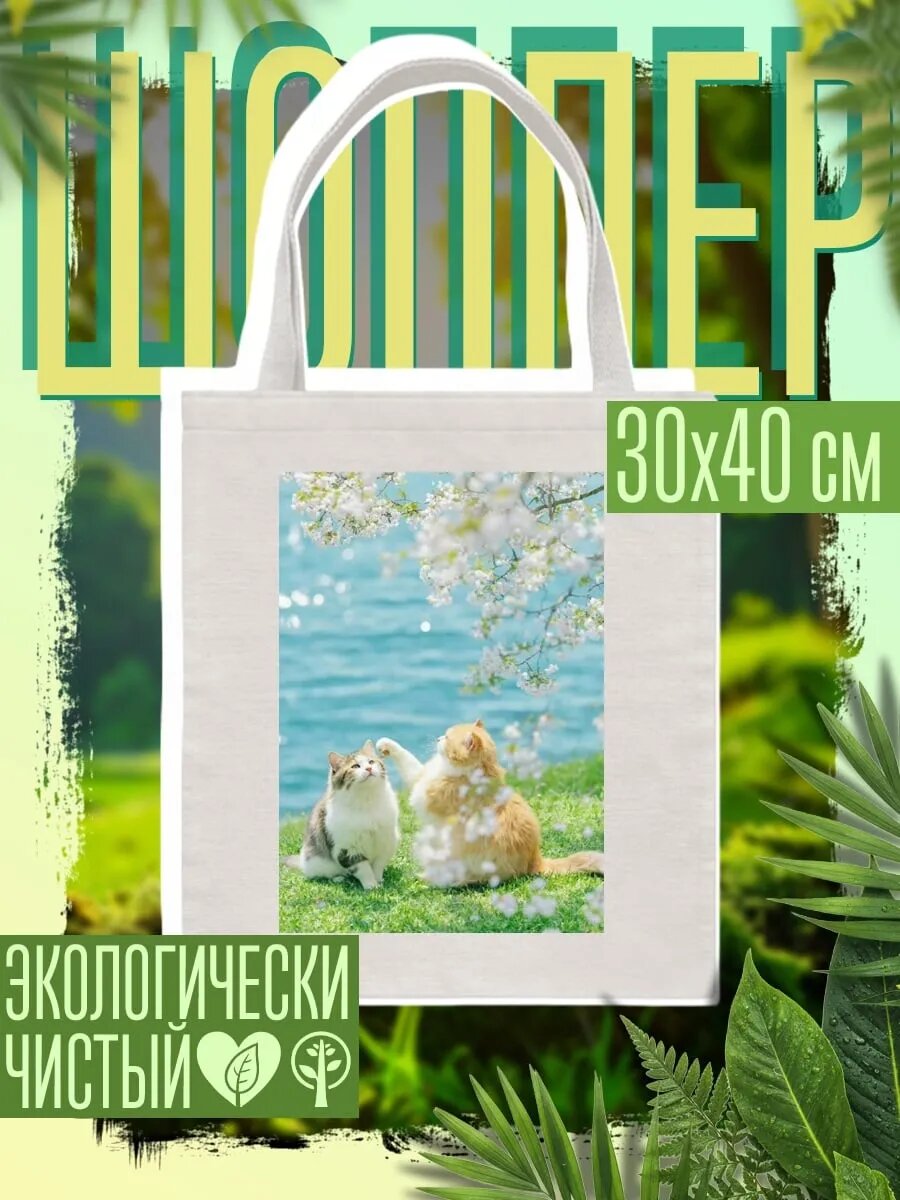 Сумка шоппер