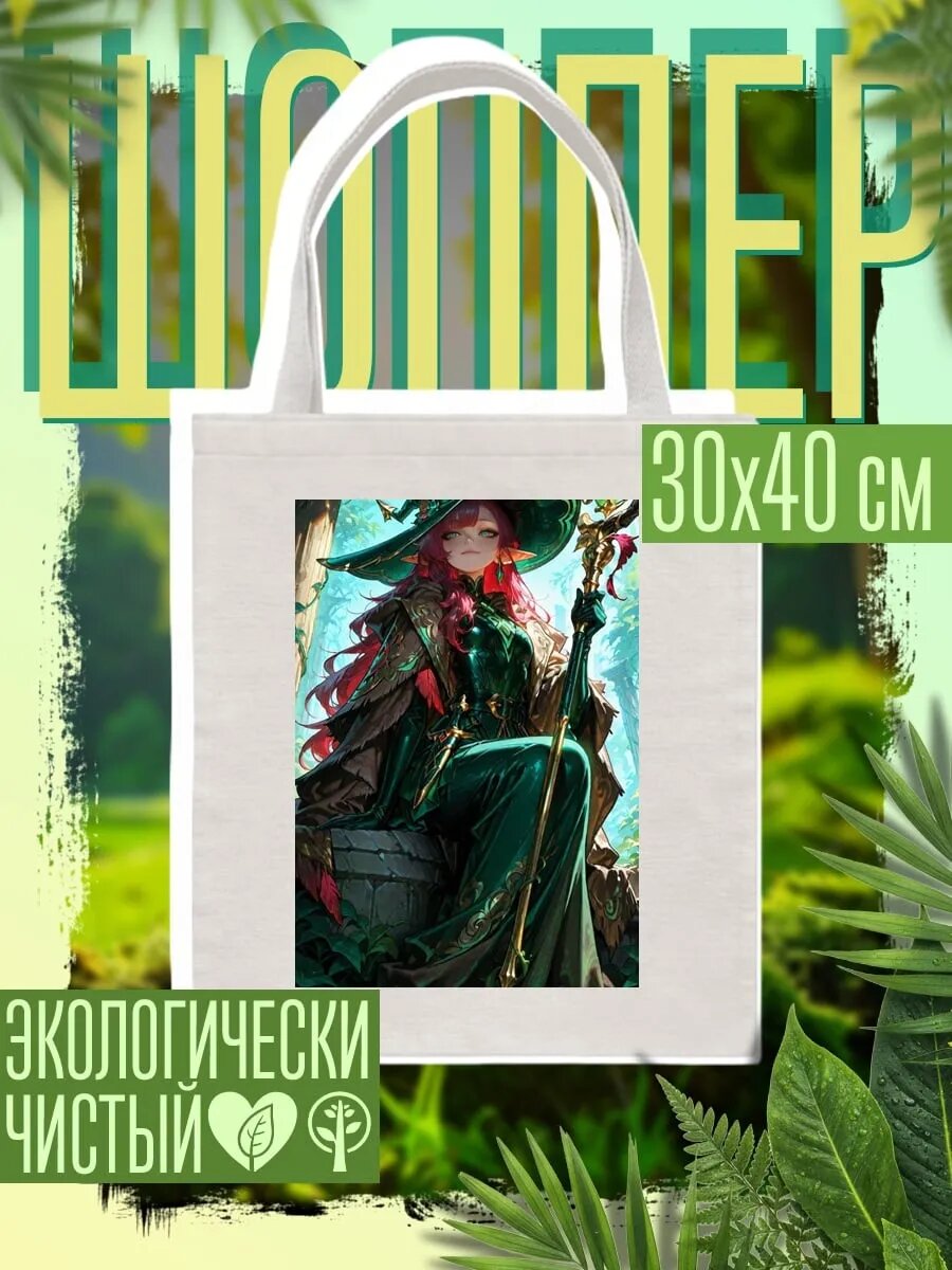 Сумка шоппер