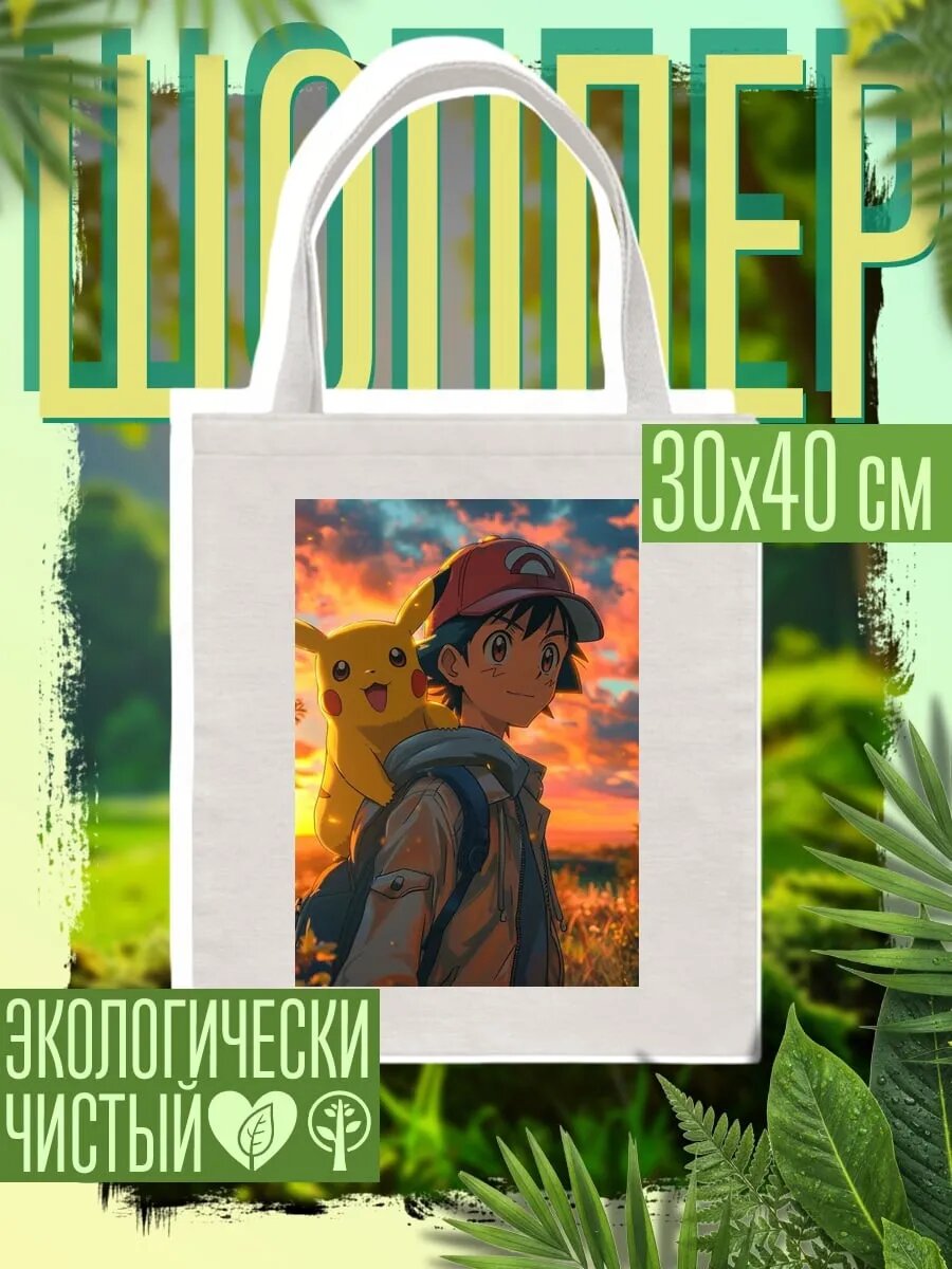 Сумка шоппер