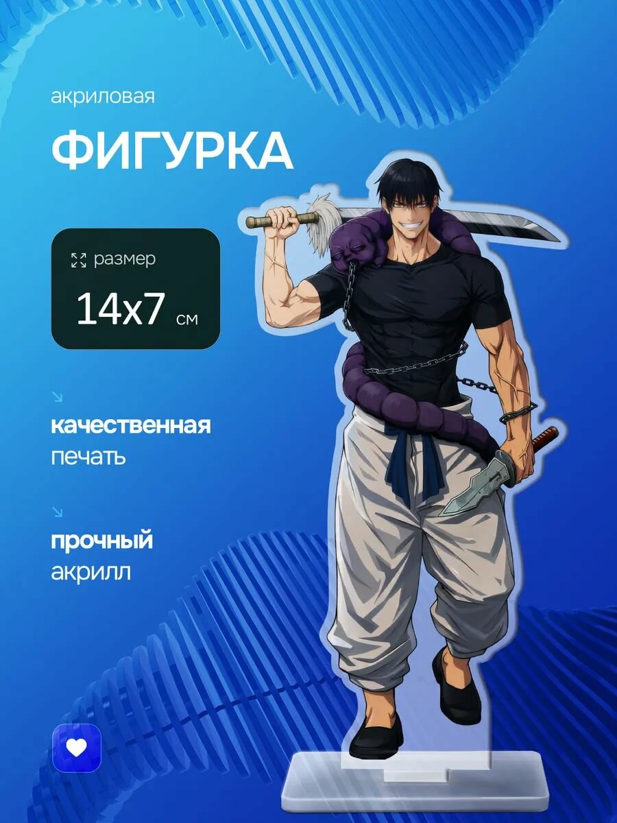 Акриловая фигурка Тодзи Фусигуро
