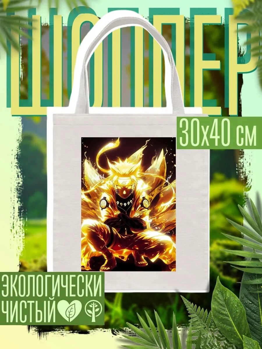 Сумка шоппер