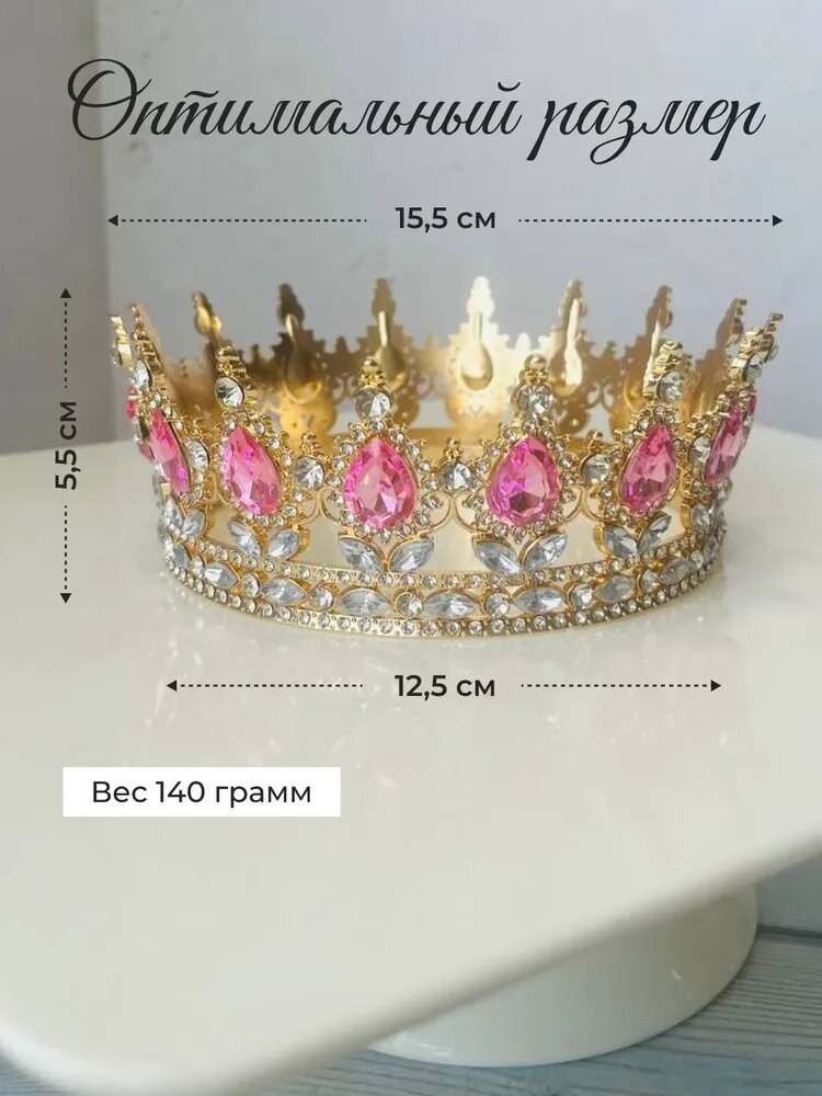 Корона на торт — фото 1