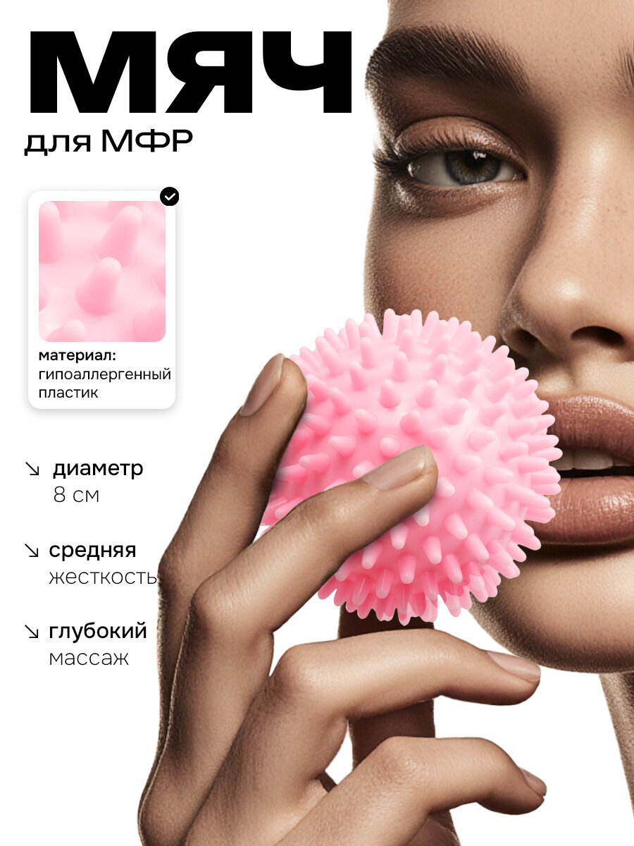 Мяч массажный 8 см средняя жесткость
