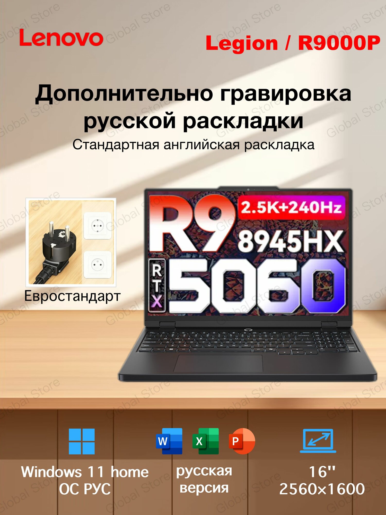 Игровой ноутбук Lenovo Legion/R9000P，R9-8945HX，RTX5060，64ГБ/2ТБ, Русская раскладка