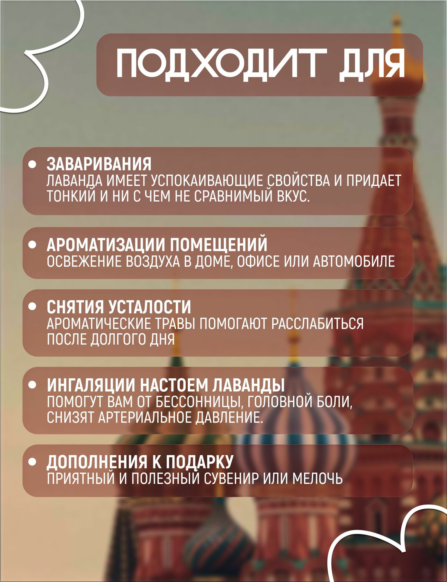 Аромасаше с травами набор — фото 1