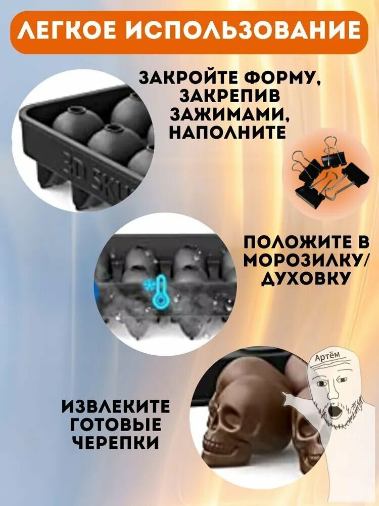 Форма для льда "череп" — фото 1