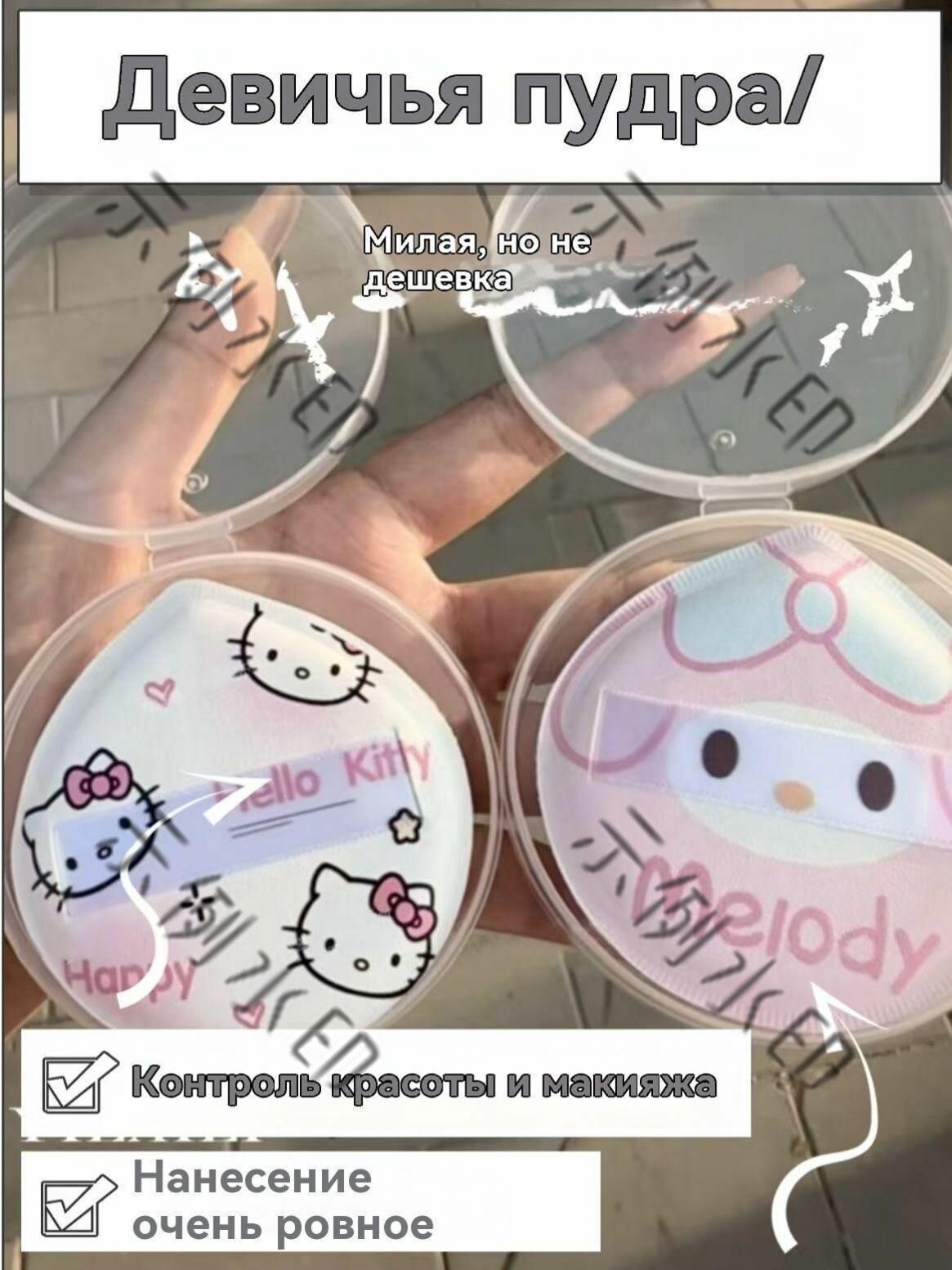 Милая мультяшная слойка 2 шт