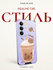 Чехол на Realme C85 / Реалми C85 с принтом Кофе 2, прозрачный