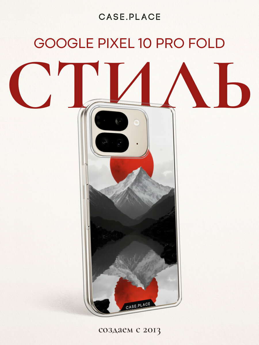Чехол на Google Pixel 10 Pro Fold / Гугл Пиксель 10 Про Фолд с принтом Белая гора