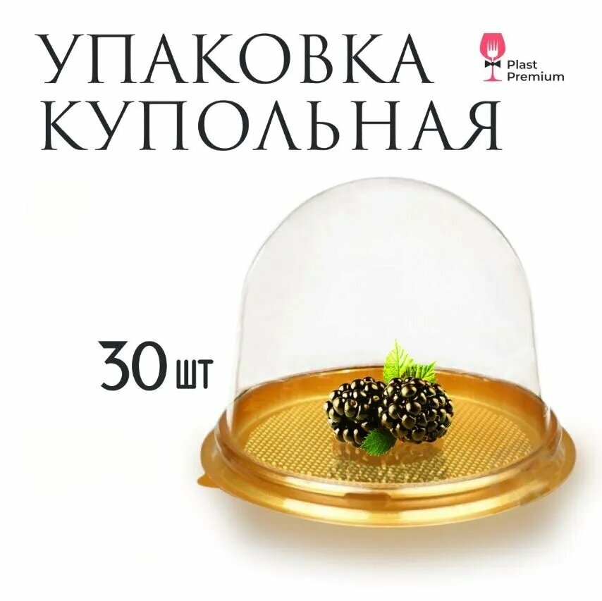Коробка для продуктов х 7.5 см, 30 шт