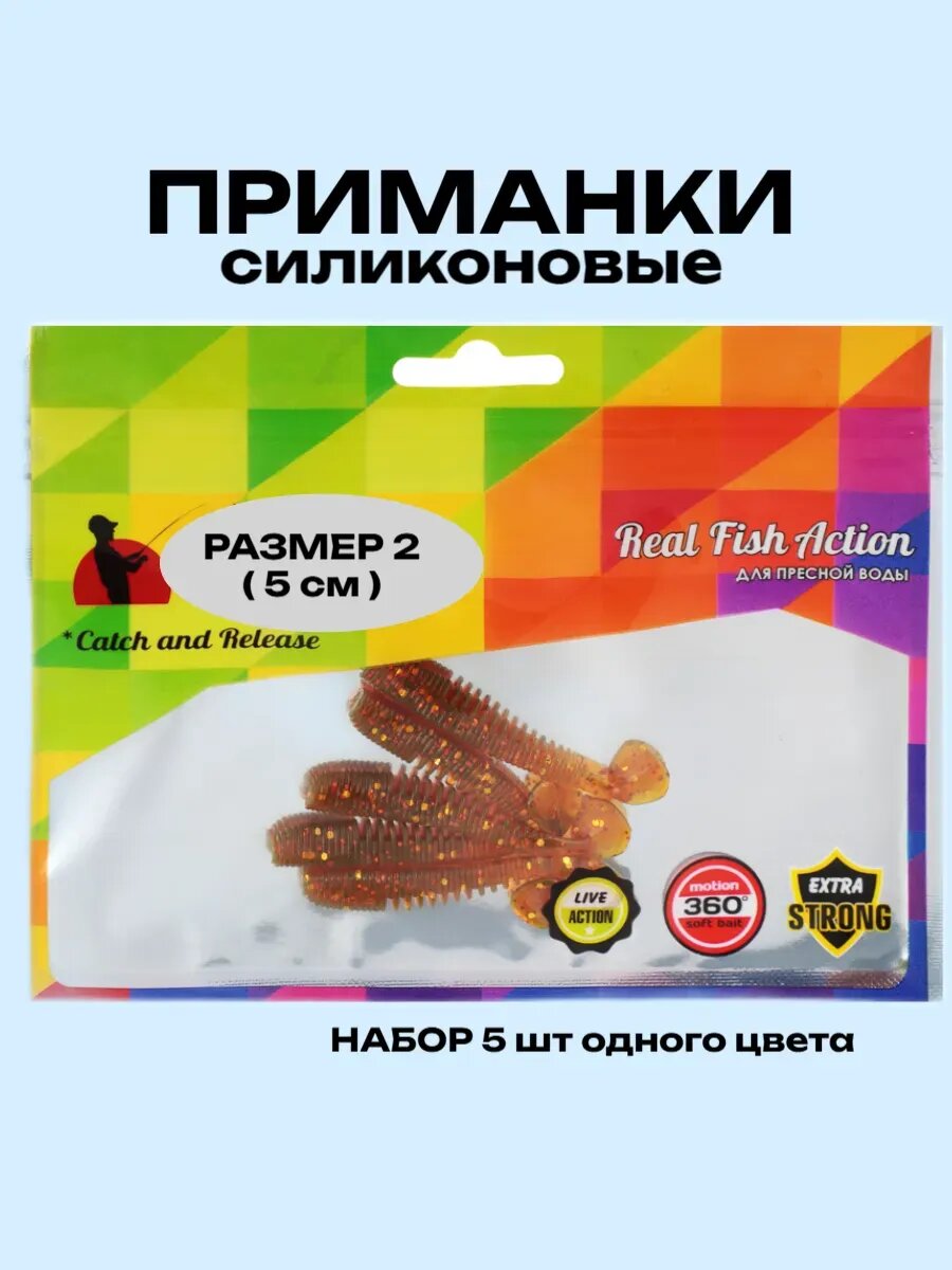 Приманка силиконовая для рыбалки Сталкер, 5 шт, размер 2