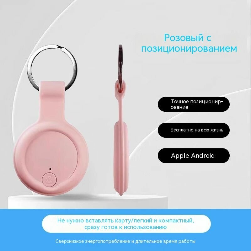 Трекер брелок от потери питомцев, Bluetooth ошейник для прогулок