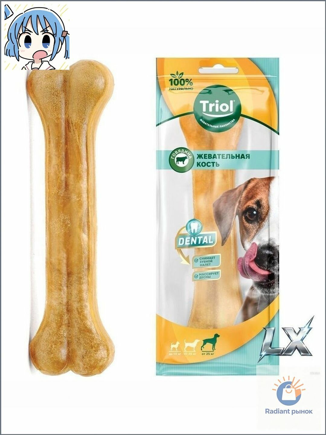 Кость жевательная DENTAL, 25см, 200-210г (уп.1шт.) / лакомство для собак Triol