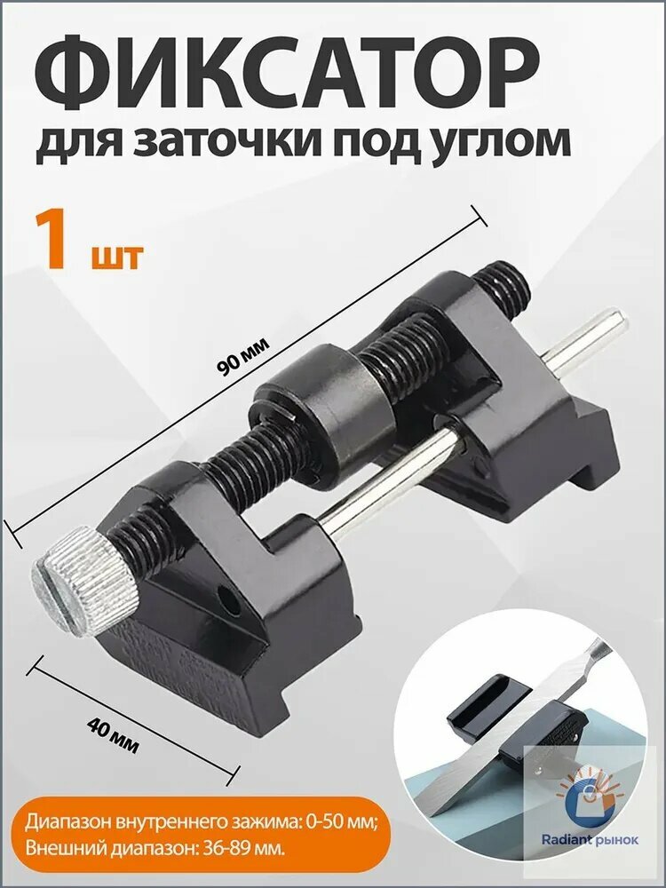 Фиксатор для заточки под углом, Держатель для заточки стамесок/ножей