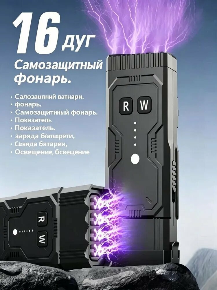 Фонарь-прожектор