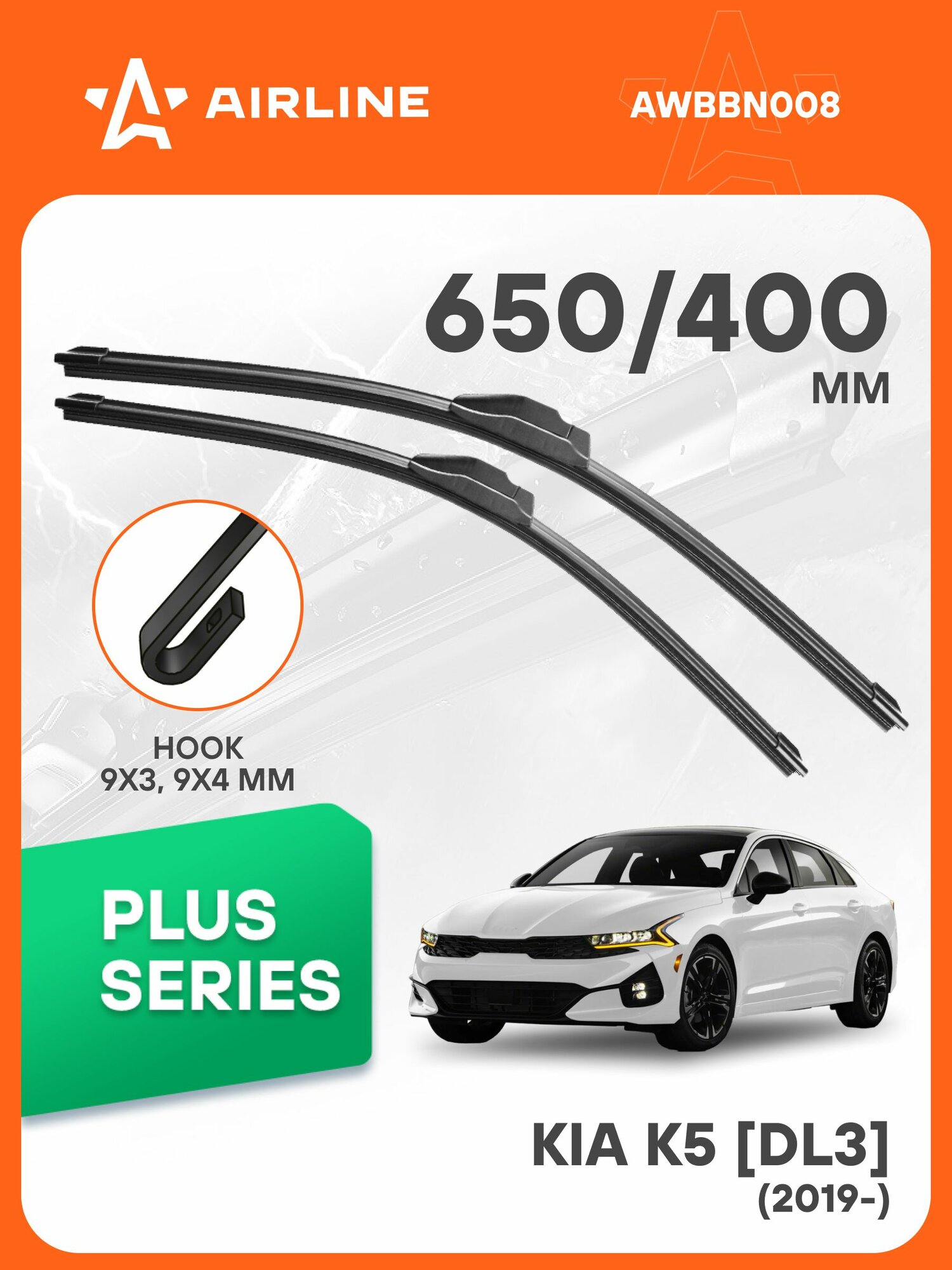 Щетки стеклоочистителя для Kia K5 DL3 (01.19-) 650/400мм 2 шт бескаркасные PLUS / Дворники автомобильные Киа К5 DL3