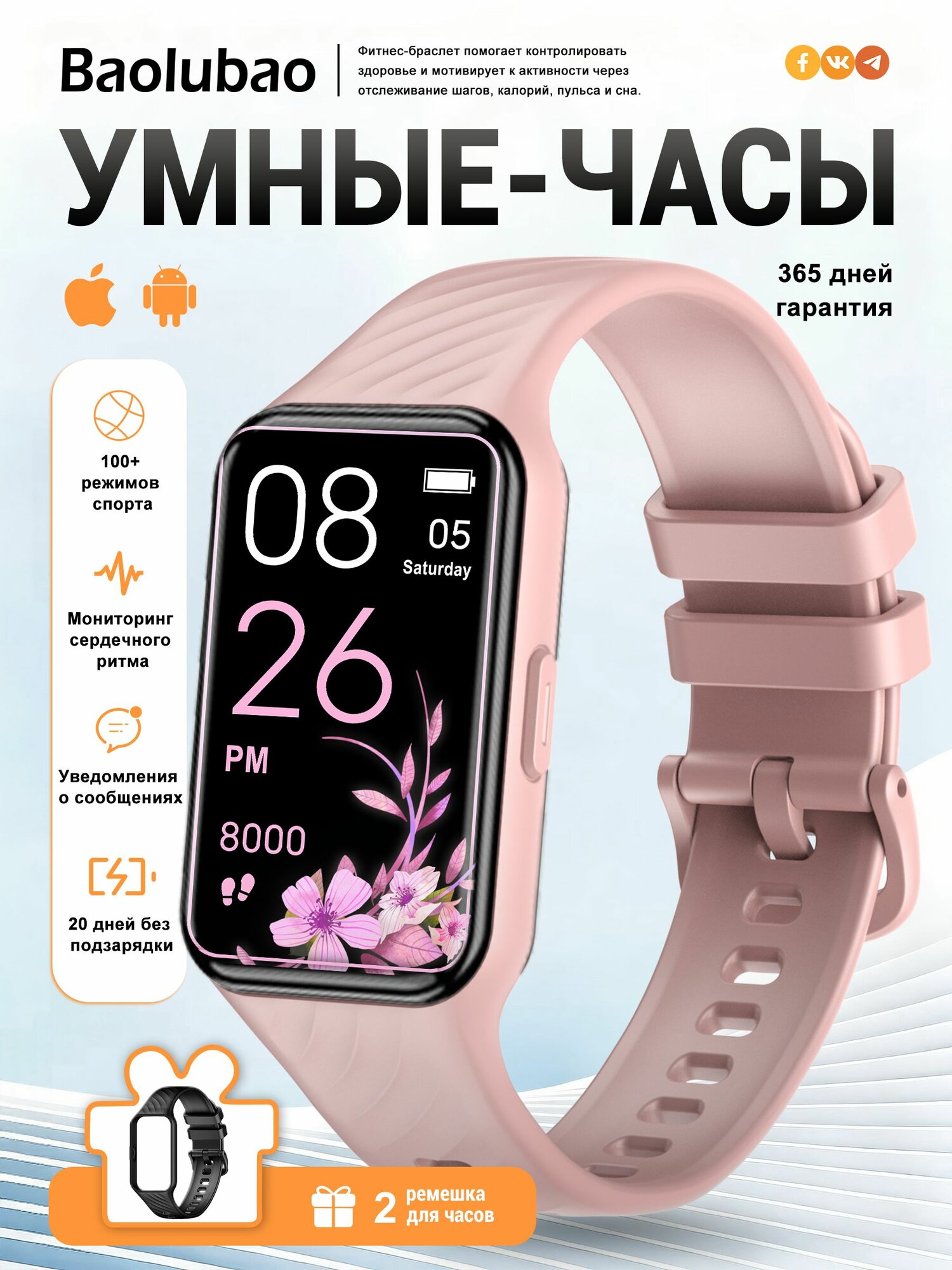 Baolubao Смарт-часы, 37mm, Часы с розовым + черным ремешком