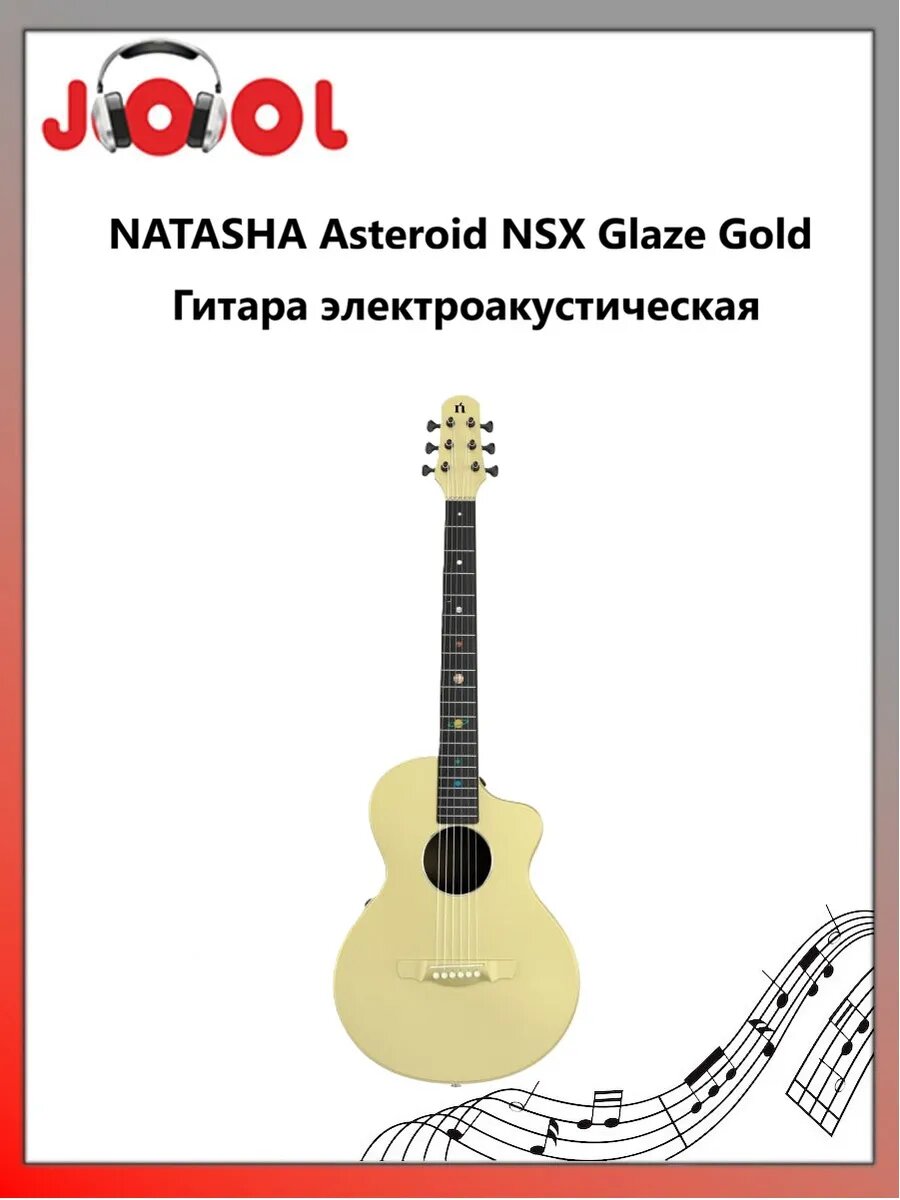 NATASHA Asteroid NSX Glaze Gold - Гитара электроакустическая