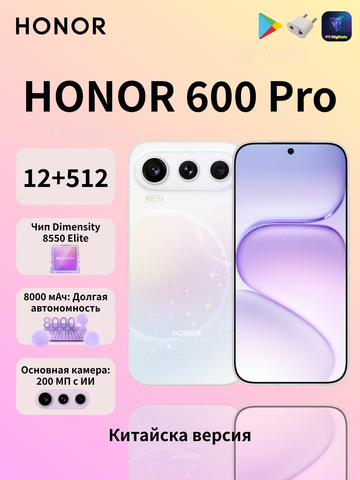 Смартфон 600 Pro 5G, Google play, Android16, процессор Dimensity 8550 Elite, 4K Live съемка, ультразвуковой сканер отпечатков CN 12/512 ГБ, Nano-SIM, белый