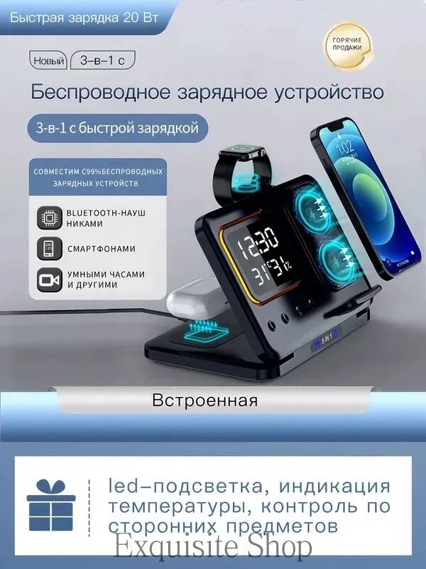 Беспроводное зарядное устройство 20W 5 в 1 для iPhone Samsung Android с часами LED ночником и магнитным креплением