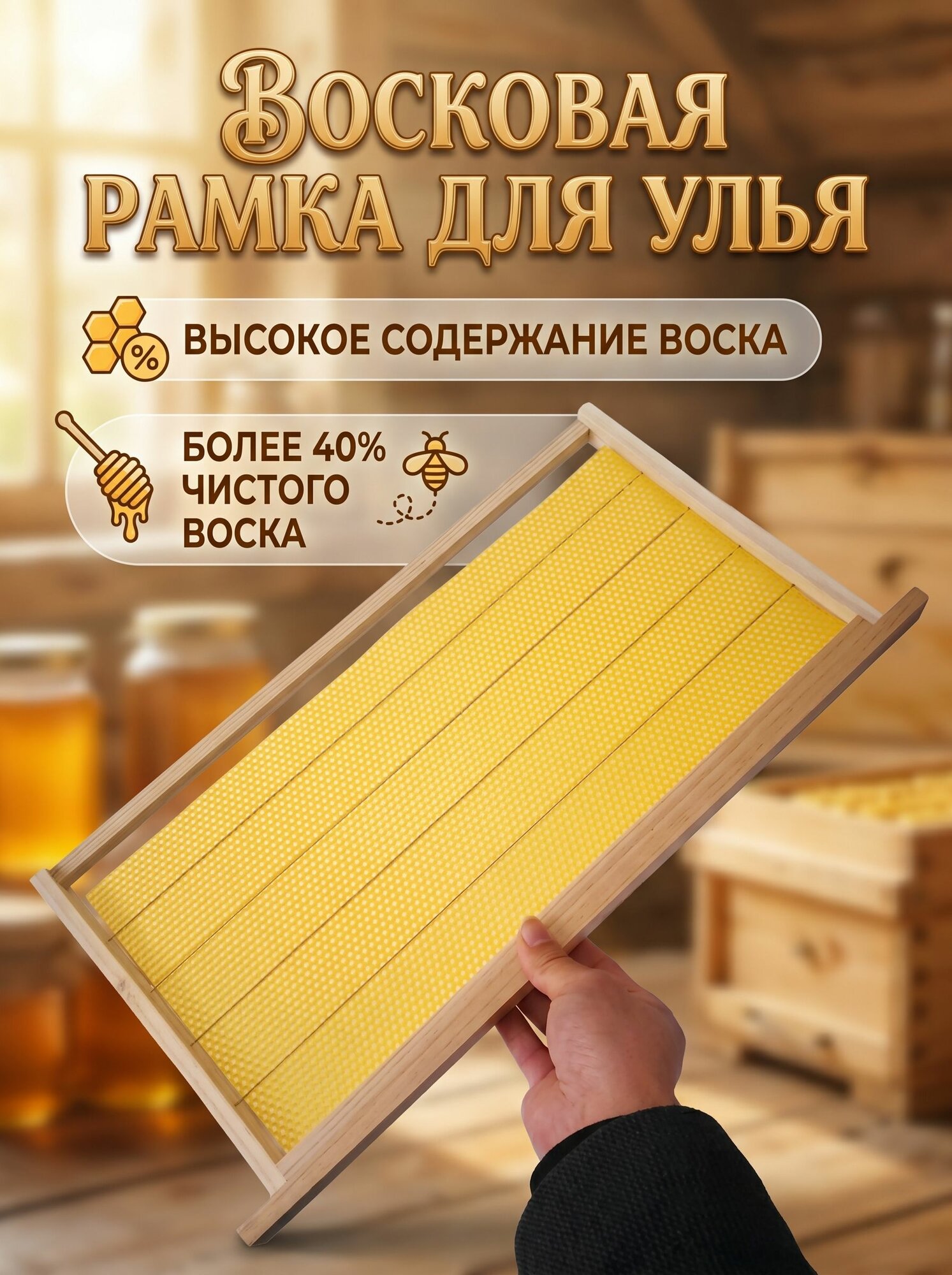 Улей для пчел — фото 1