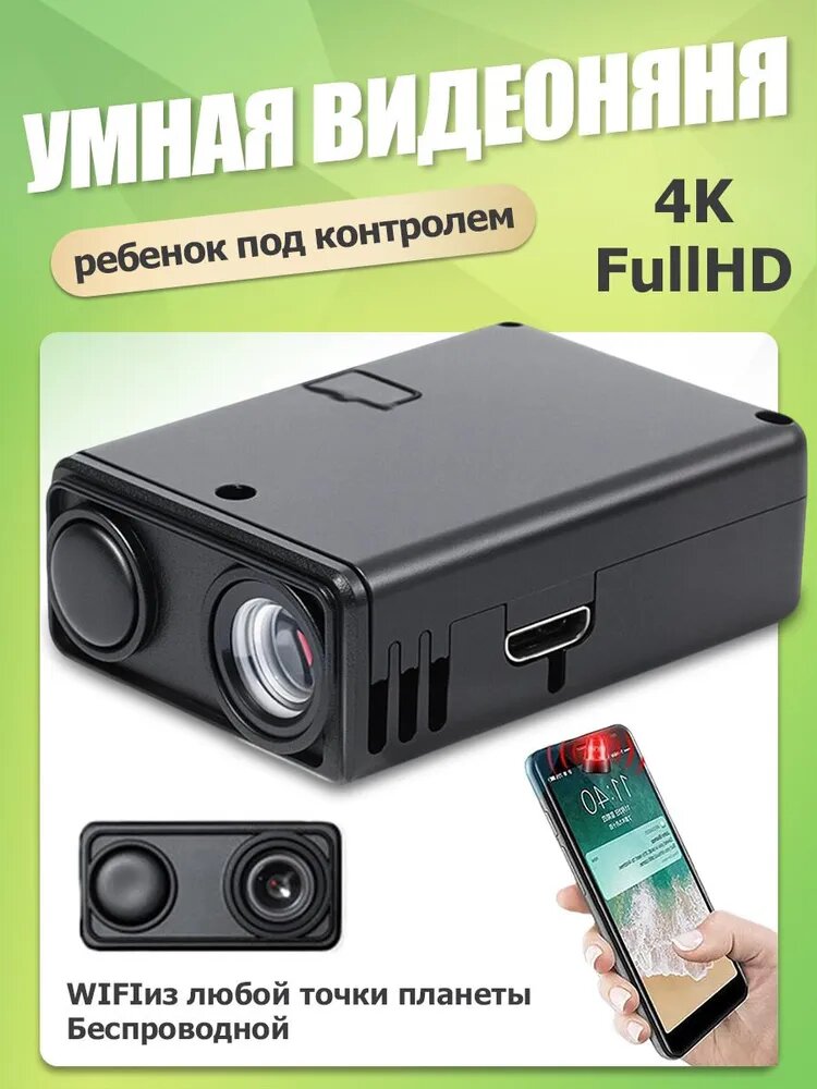 Беспроводная умная видеокамера M1, Видеоняня беспроводная wifi, 4K, аккумулятор, камера видеонаблюдения