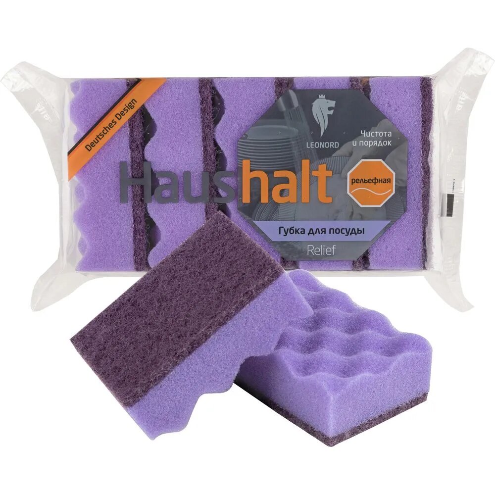 Губка для посуды "Haushalt" Relief рельефная двухсторонняя с абразивом, фиолетовая