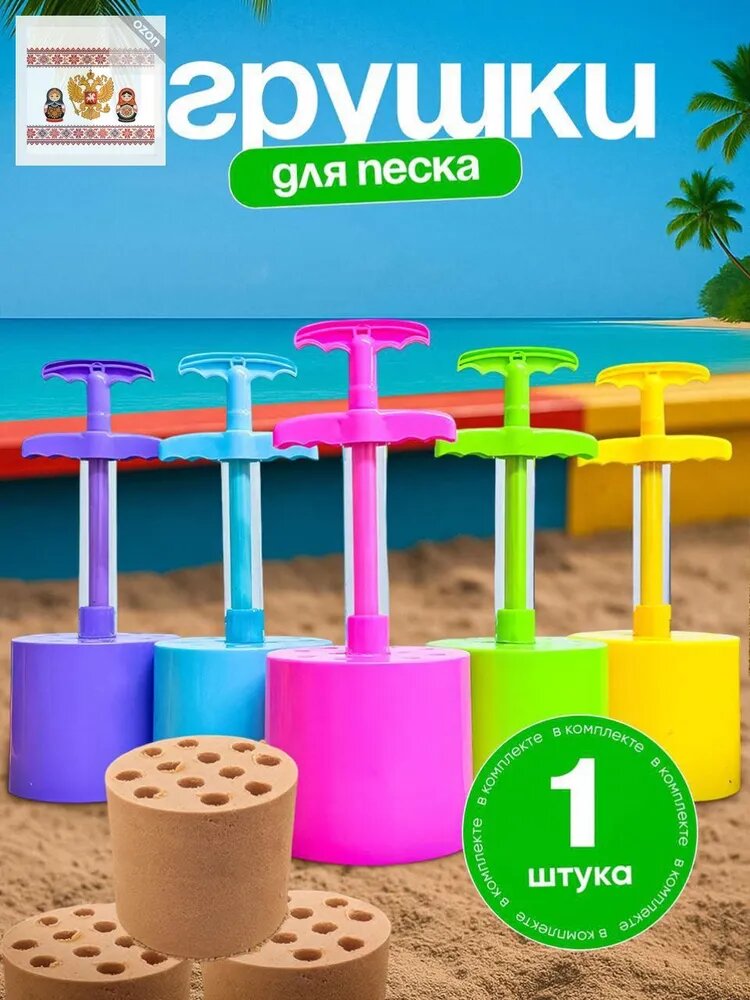 Игрушка для песочницы — фото 1