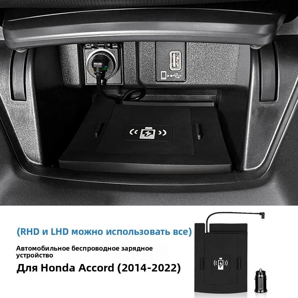 Для Honda 10th 11th Gen 2018-2024, Accord 11 Мобильный телефон Держатель быстрой зарядки 15 Вт Зарядное устройство Автомобильное беспроводное