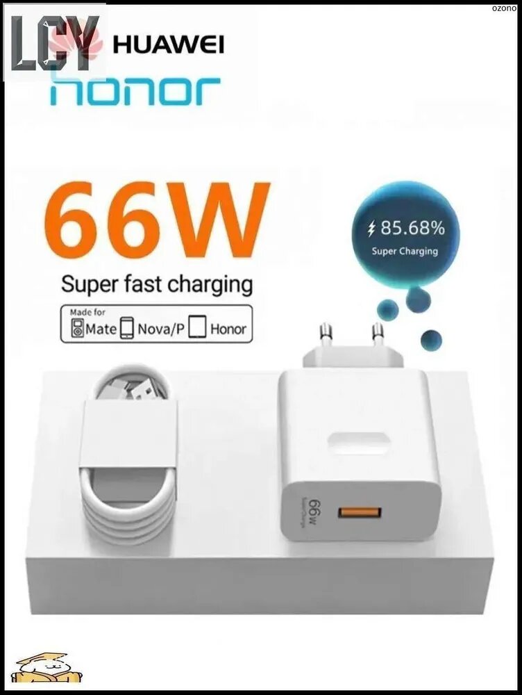 Быстрое pарядное устройство для Huawei Honor Super Charge 66W + кабель 6A USB TYPE-C 66 Вт