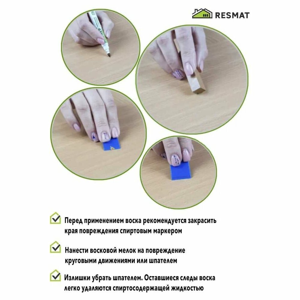 Мебельный воск Resmat ВМ-2 цвет вишня гамильтон, блистер 2013 — фото 1