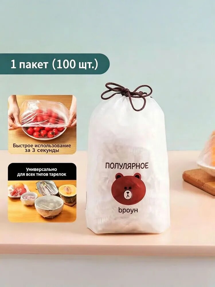 Пакет для продуктов, 40cm см