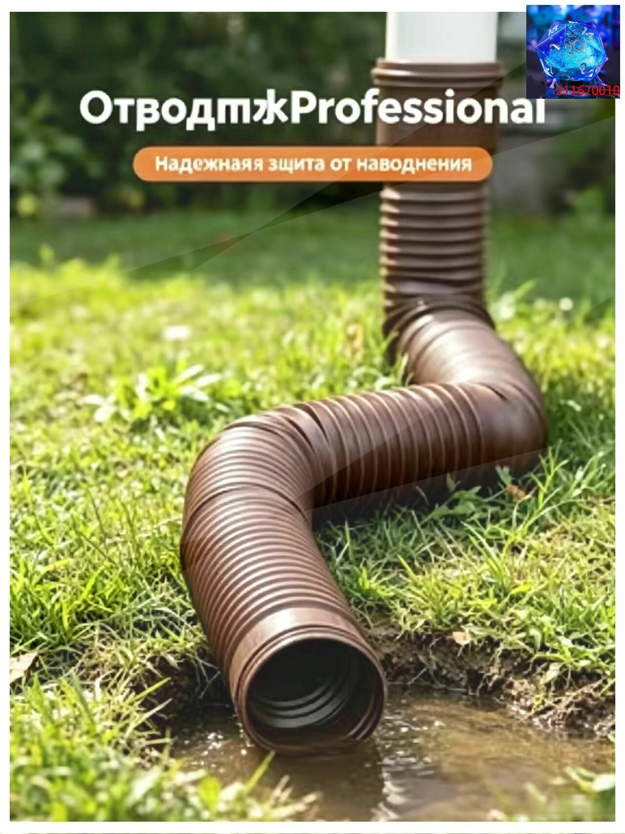 Tруба водосточная, Пластиковая круговой дренажная удлинительная труба,80mm,100mm_подходит для дренажа или удлине