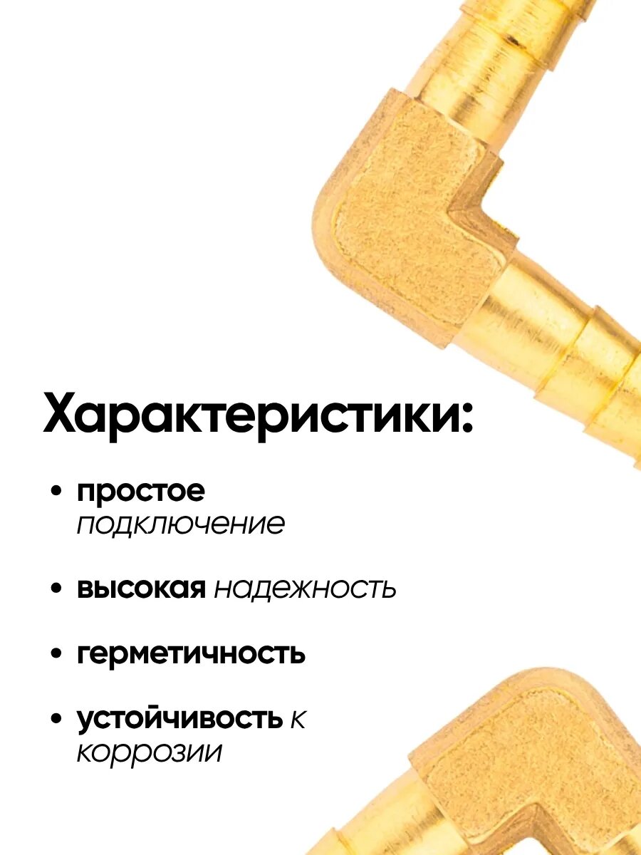 Соединитель для труб — фото 1