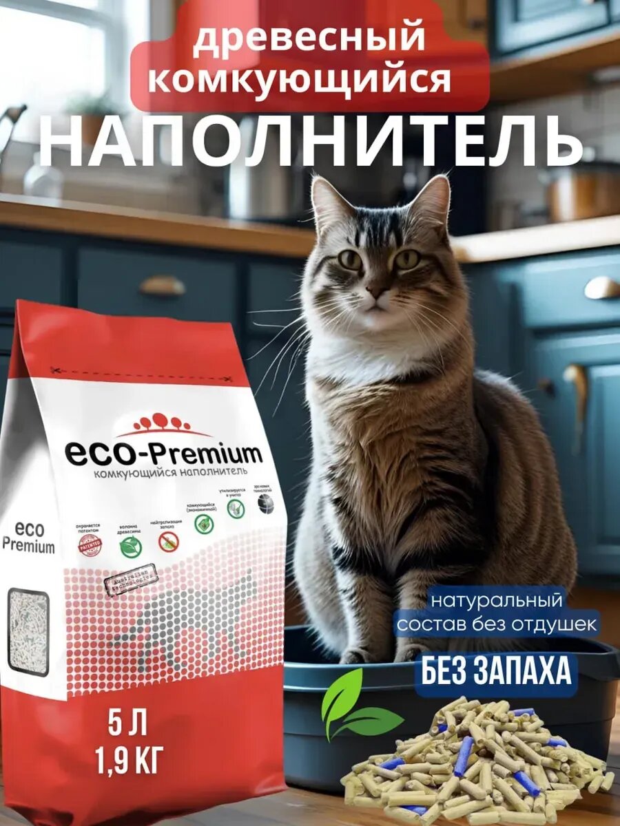 ECO PREMIUM наполнитель 5л BLUE древесный 1,9кг
