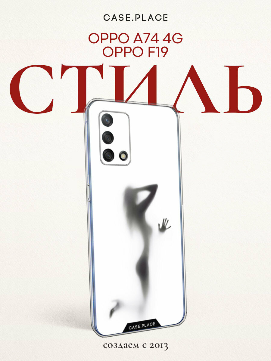 Силиконовый чехол на Oppo A74 / Оппо A74 с принтом "Стекло в душе"