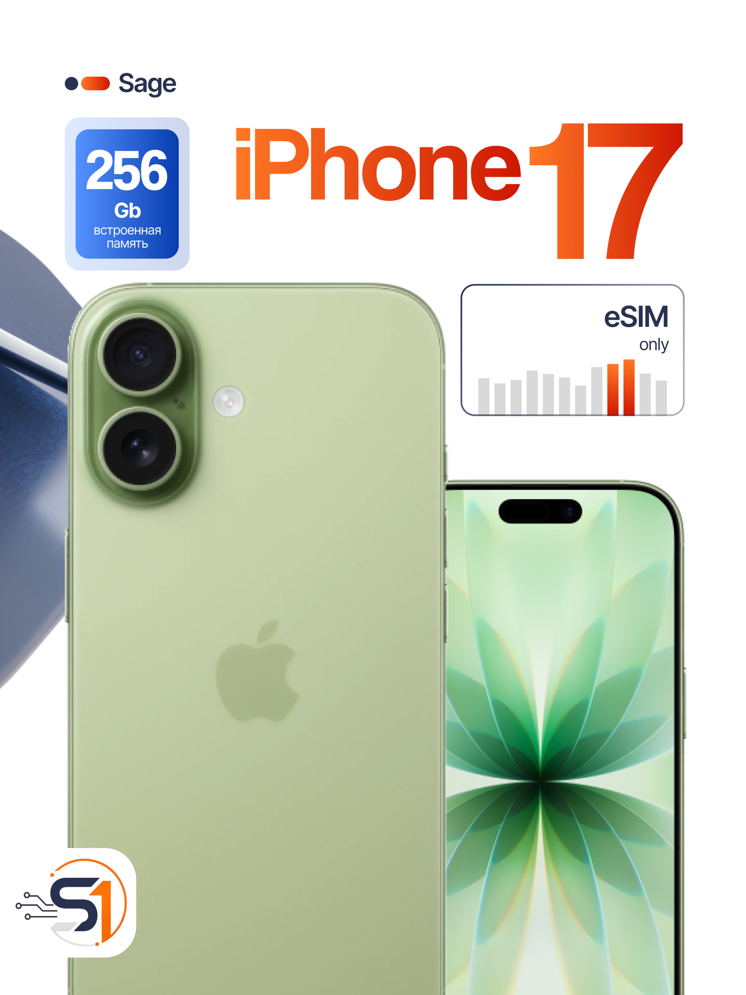 Смартфон Apple iPhone 17 256GB, eSIM + eSIM, (Без RuStore/MAX), Sage / зеленый