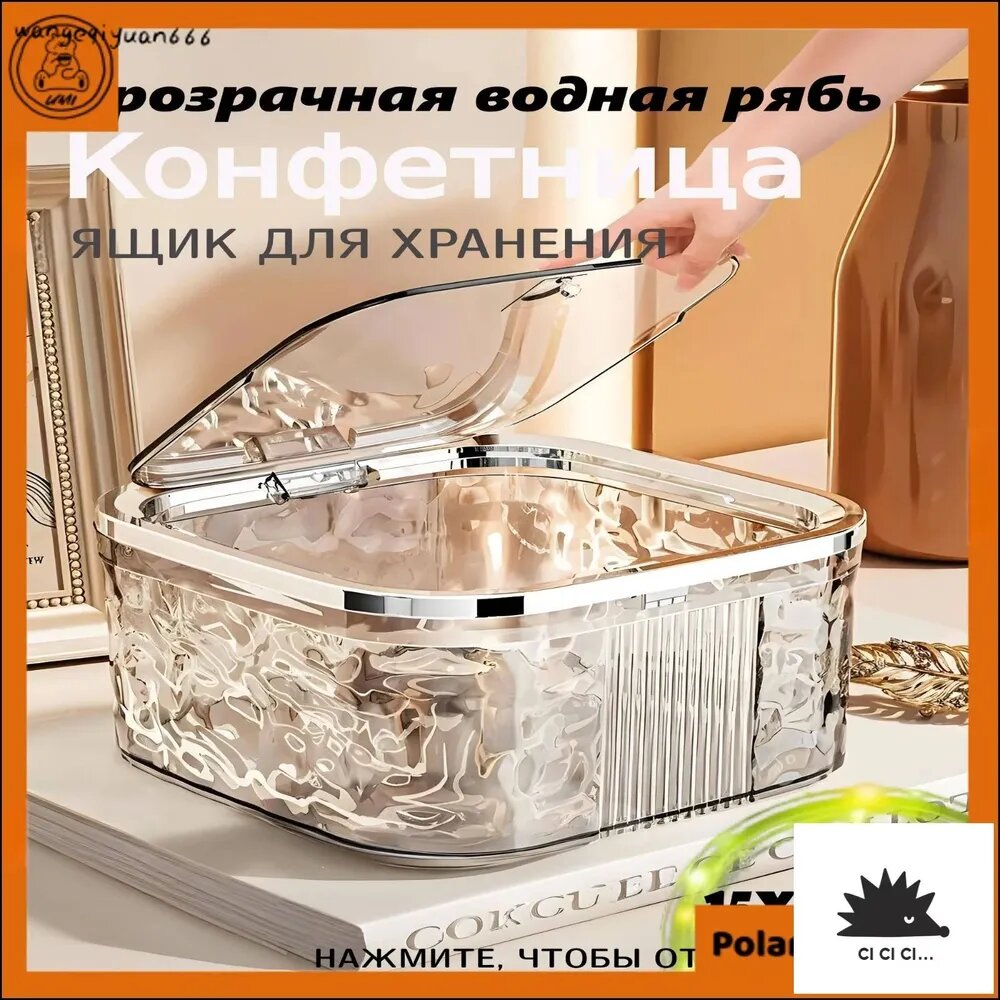 Конфетница "BG7XMLG91F", диаметр 15.3 см