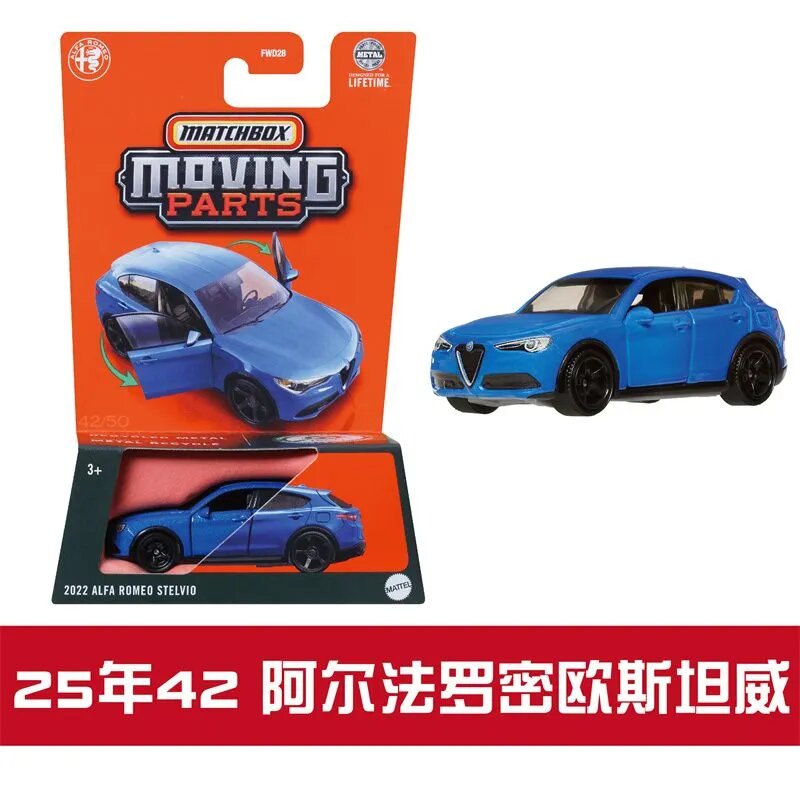 Машинка металлическая модель машины Matchbox 1/64 Moving Parts (2025)2022 Alfa Romeo Stelvio