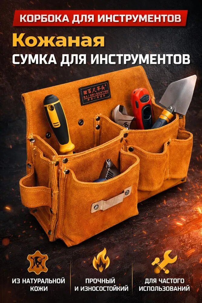 Сумка на пояс Carpenter Сумка на пояс Кожаные ремни для инструментов с молотком