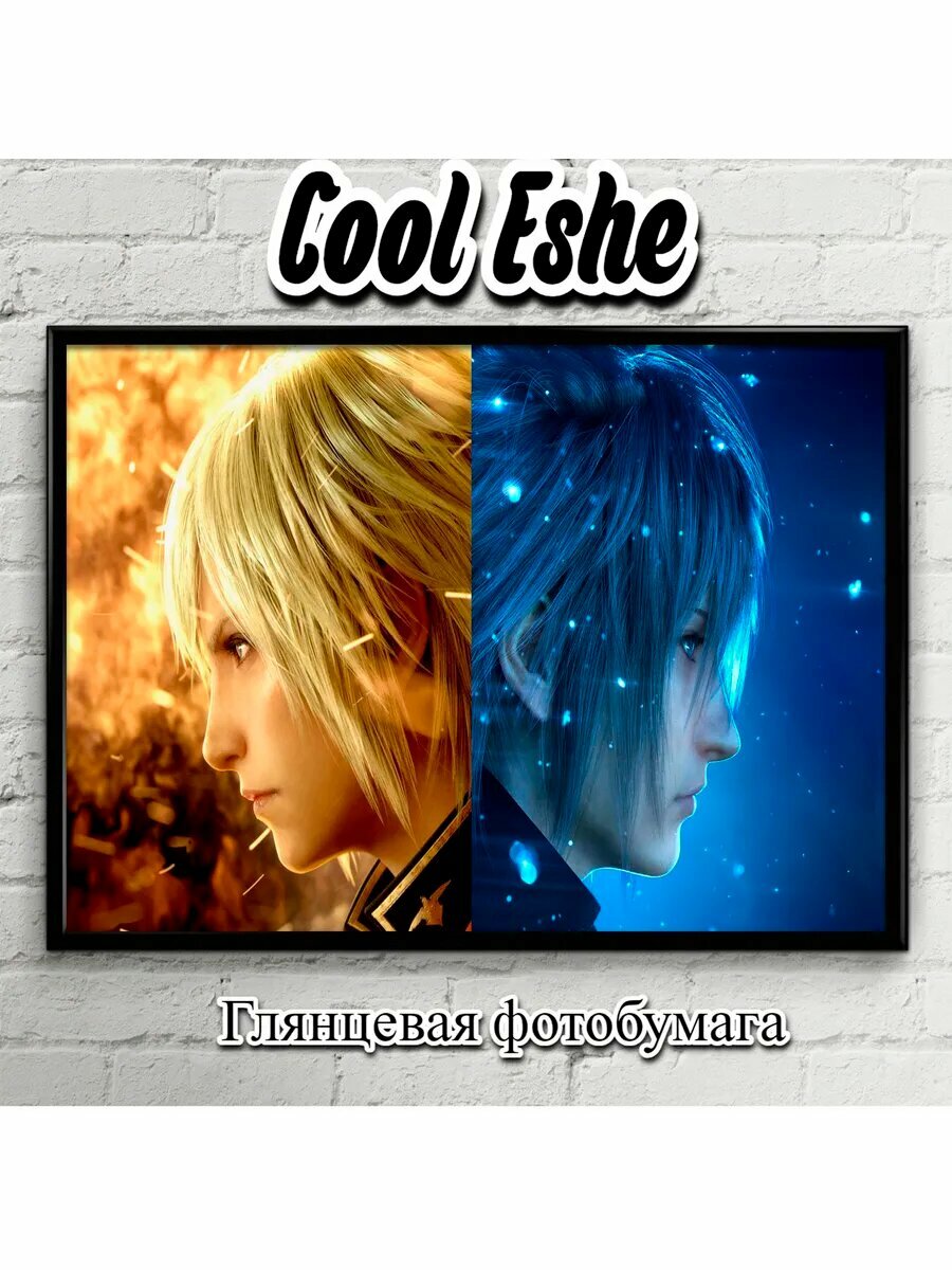 Постер "final fantasy ноктис" А1