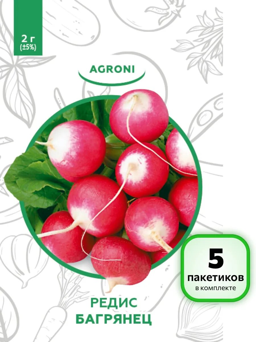 (5 шт.) - Семена Редис Багрянец 2,00г, XS