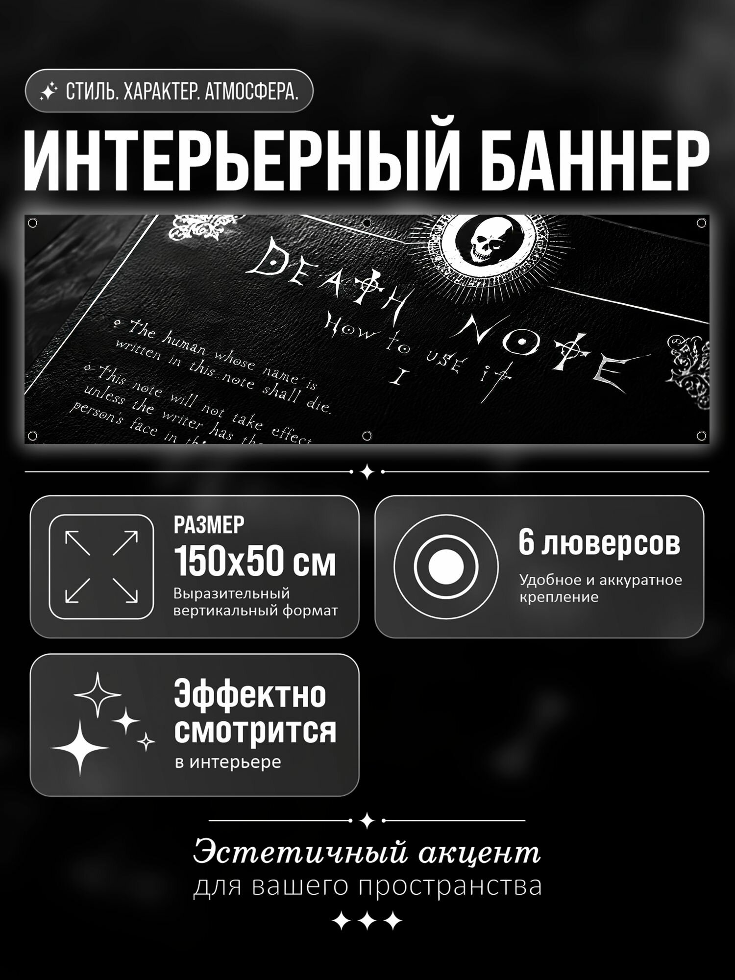 Постер на стену баннер 150х50, Аниме