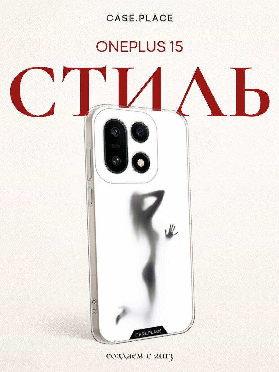 Силиконовый чехол на OnePlus 15 / Ван Плас 15 с принтом Стекло в душе