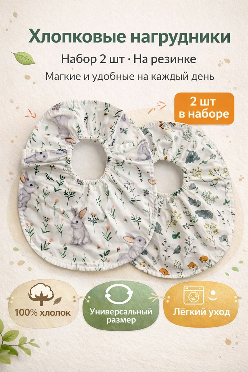 Непромокаемые нагрудники для кормления / слюнявчики для новорожденных, набор 2 шт
