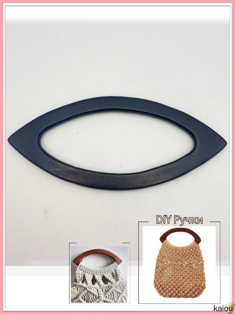 Деревянные ручки для сумки